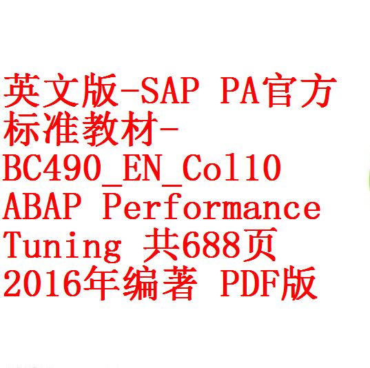 英文版-SAP PA官方标准教材- BC490_EN_Col10 ABAP Performance Tuning 共688页 2016年编著 ...
