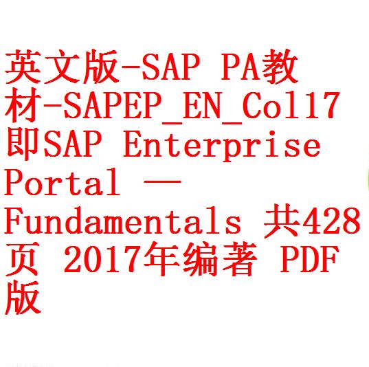 英文版-SAP PA教材-SAPEP_EN_Col17 即SAP Enterprise Portal —Fundamentals 共428页 ...